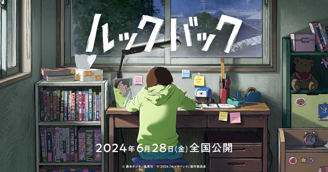 Look Back: Tatsuki Fujimoto's One Shot Anime Movie Confirms Release Date