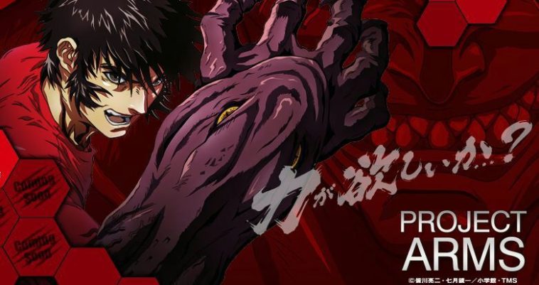 Project ARMS: The Obscure Manga That Inspired Attack on Titan is Even ...
