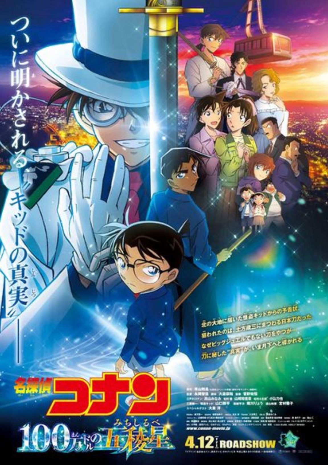 The New Detective Conan Movie Hits a Record "Actors in live-action ...