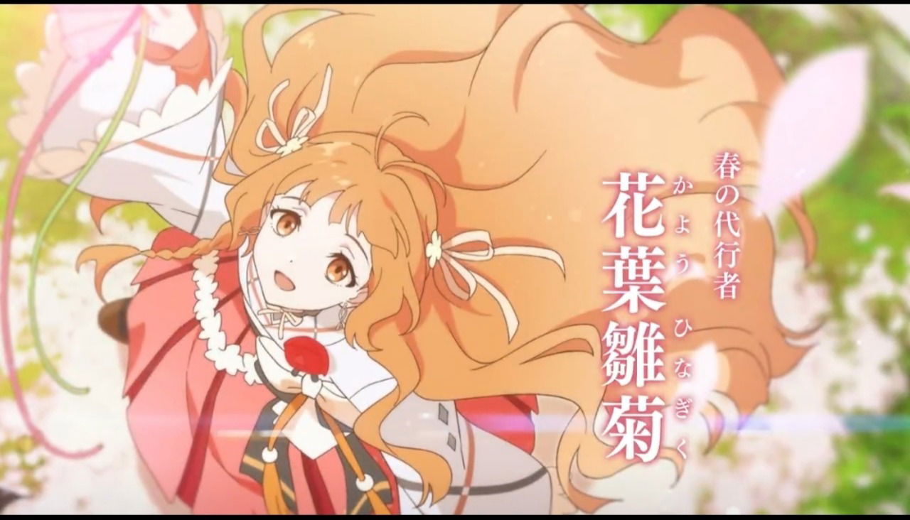 'Agents of the Four Seasons' by 'Violet Evergarden' Creator Set to Get ...