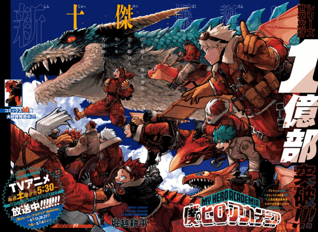 Kohei Horikoshi Hid a Secret Tribute to Akira Toriyama in 'My Hero ...