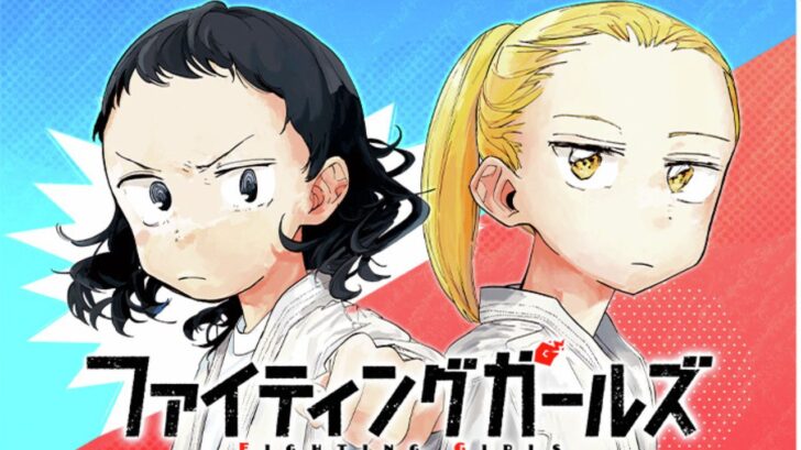Fighting Girls: What Is ‘Takopi’s Original Sin’ Creator’s New One-Shot ...